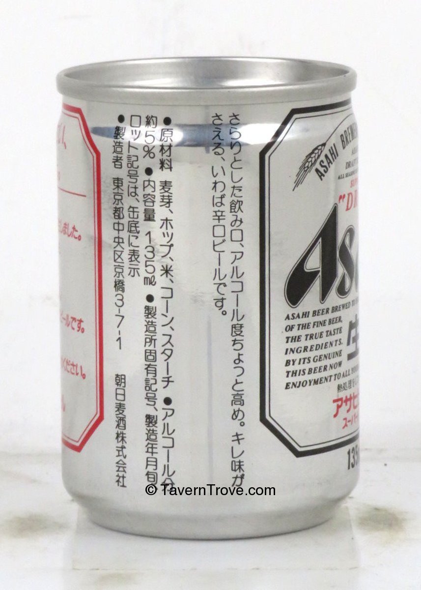Item #96741 1977 Asahi Beer 135ml (no UPC) Vending Machine Can 7 to 8oz Can