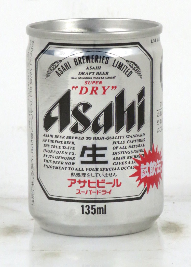 Item #96741 1977 Asahi Beer 135ml (no UPC) Vending Machine Can 7 to 8oz Can