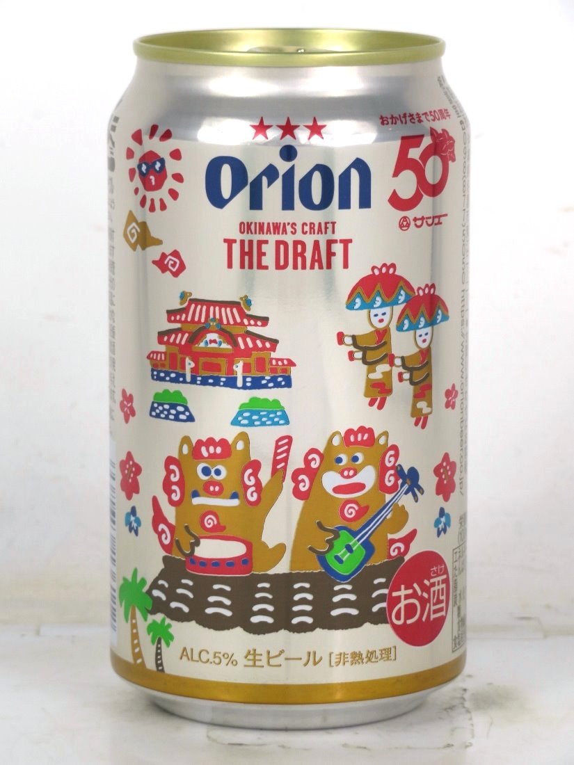 Item #102846 2021 Orion Draft Beer 50th Anniversary Tab Top Can